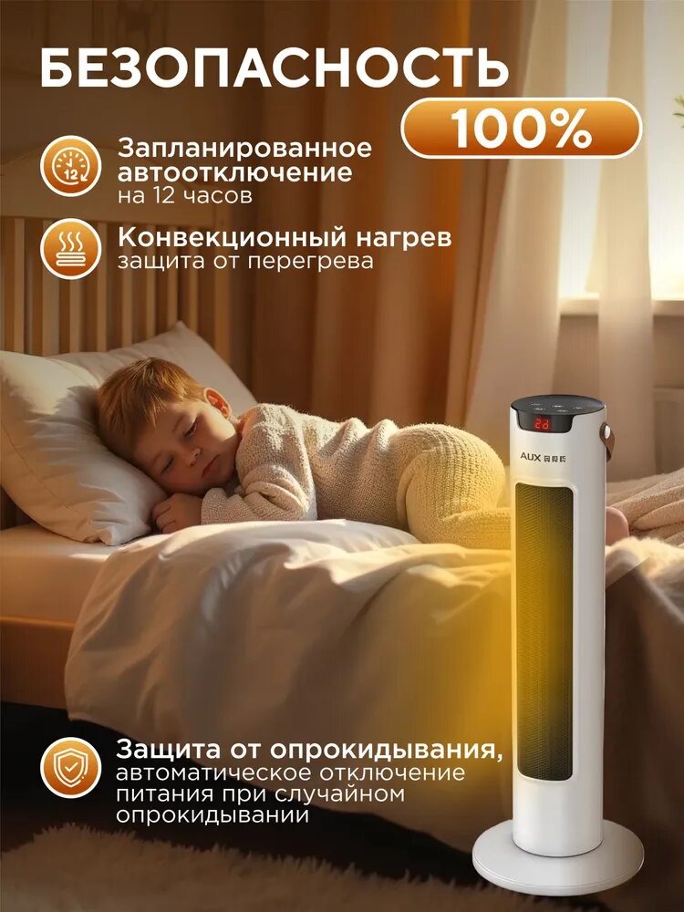 Конвекционный обогреватель для дома с пультом ДУ, таймером и автоповоротом, 2000 Вт, белый — фото 1