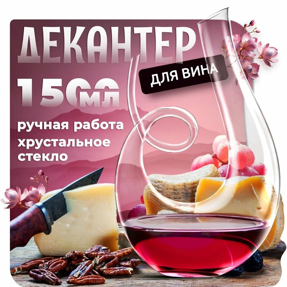 EVA HOME Графин, 1.3 л