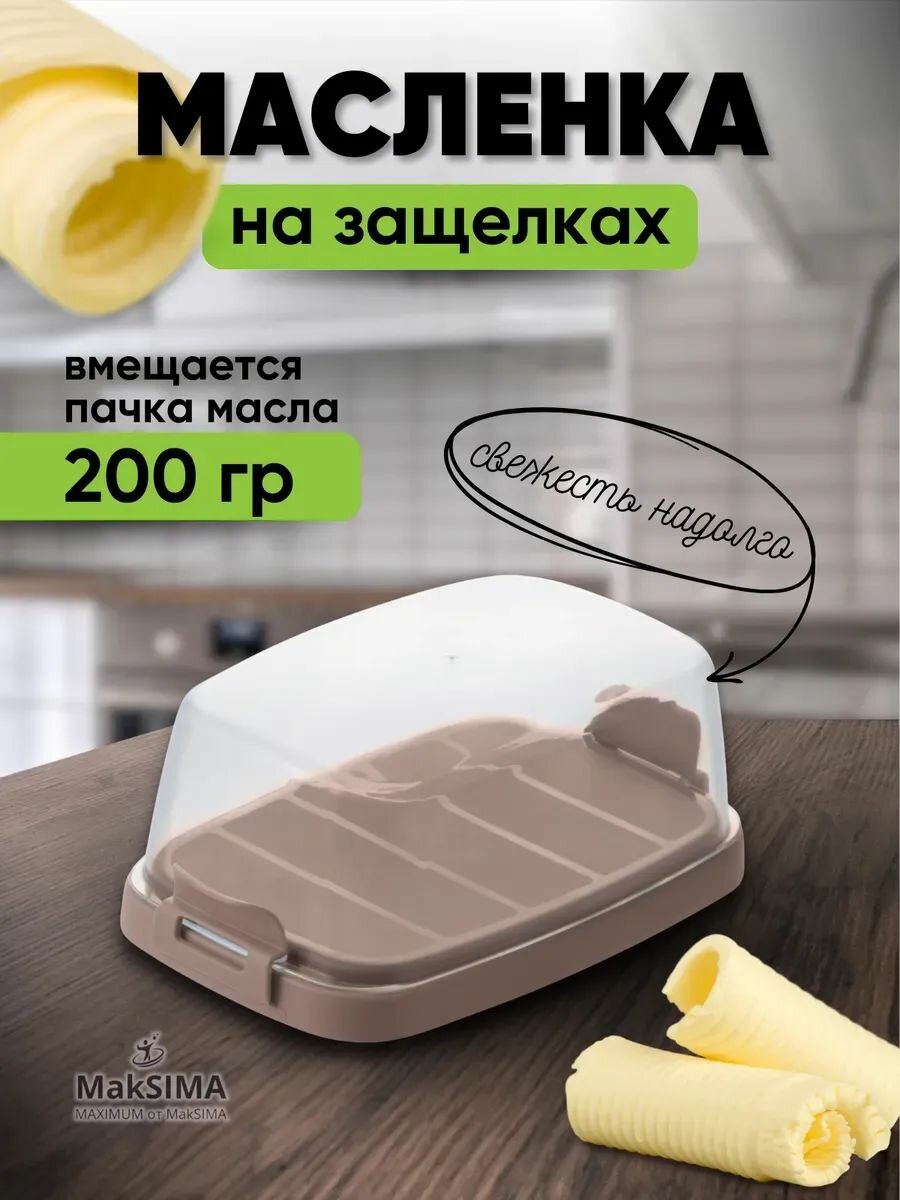 Масленка с крышкой