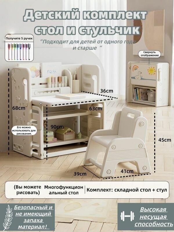 Комплект детской мебели