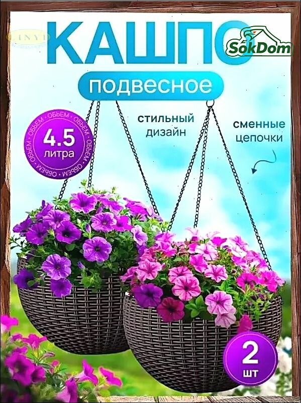 Кашпо 5 л, 40 см, 2 шт, цвет темно-коричневый