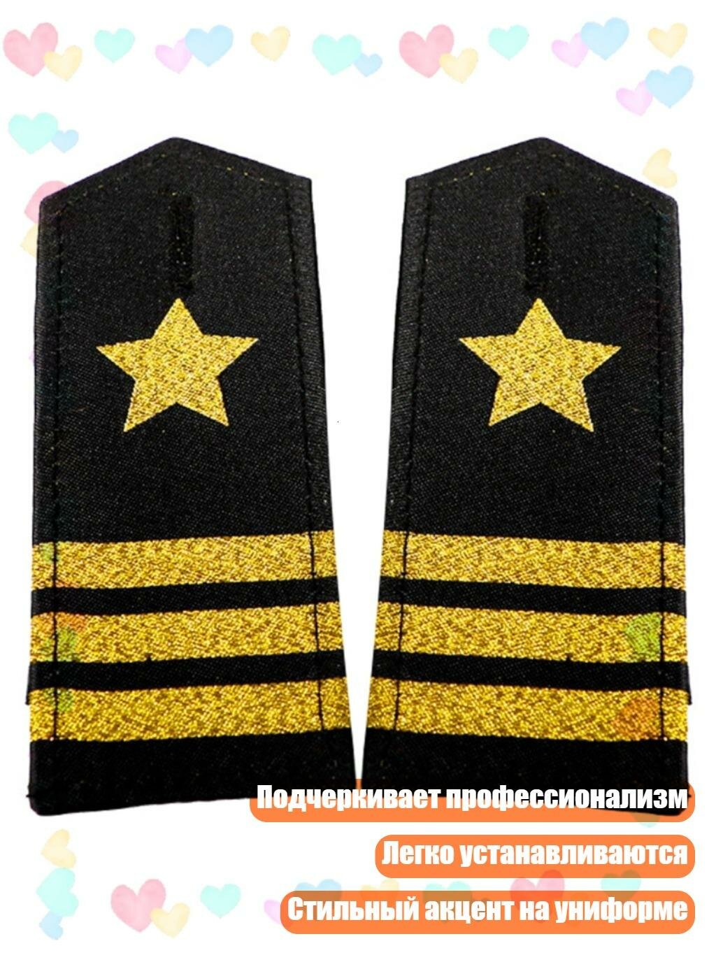 Эполеты «Звезда» для формы, Позолоченный персонал