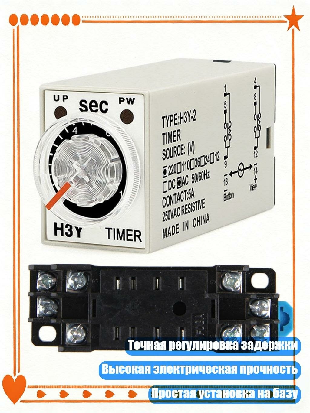 Реле времени H3Y-2, 0–60 с, 220 В переменного тока, Другое