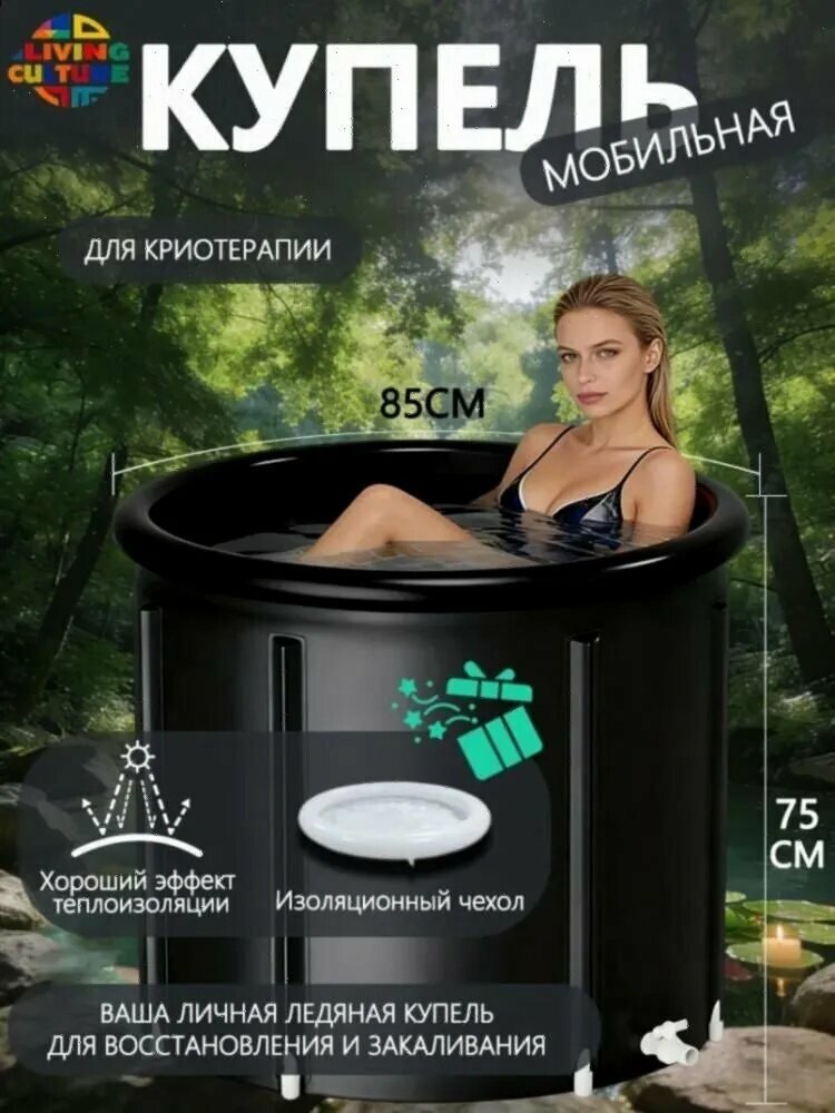 Большая складная ванна 85*75 см, складная ванна для детей и взрослых, купель для бани пластиковая, бассейн для криотерапии, каркасный, Банный чан