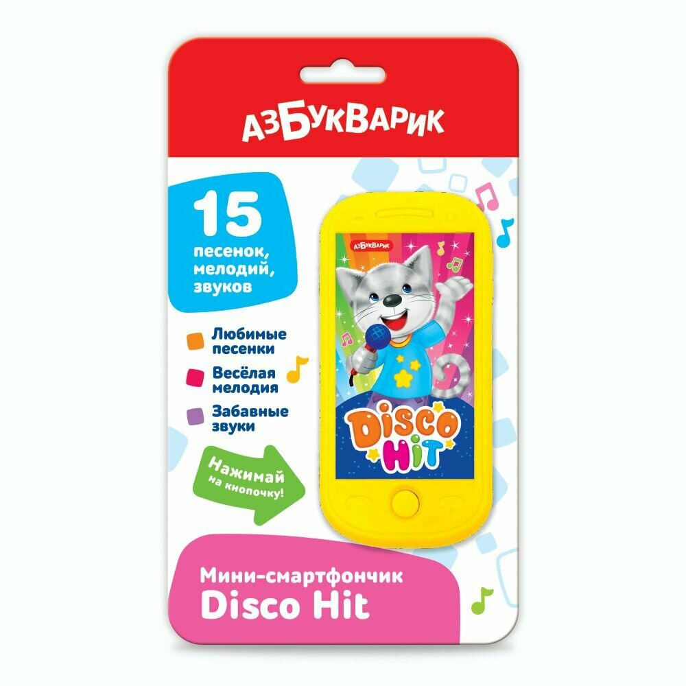Музыкальный развивающий мини - смартфончик "Disco Hit" / азбукварик