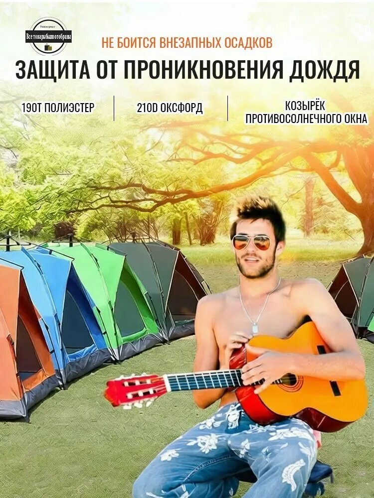 Шатер туристический — фото 1