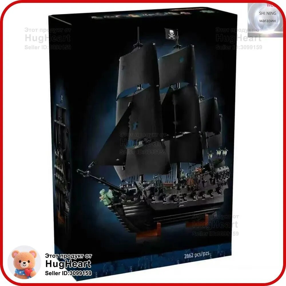 Конструктор Icons 10365 Пиратский корабль капитана Джека Воробья 2862 pcs/pzs. Для мальчиков и унисекс.