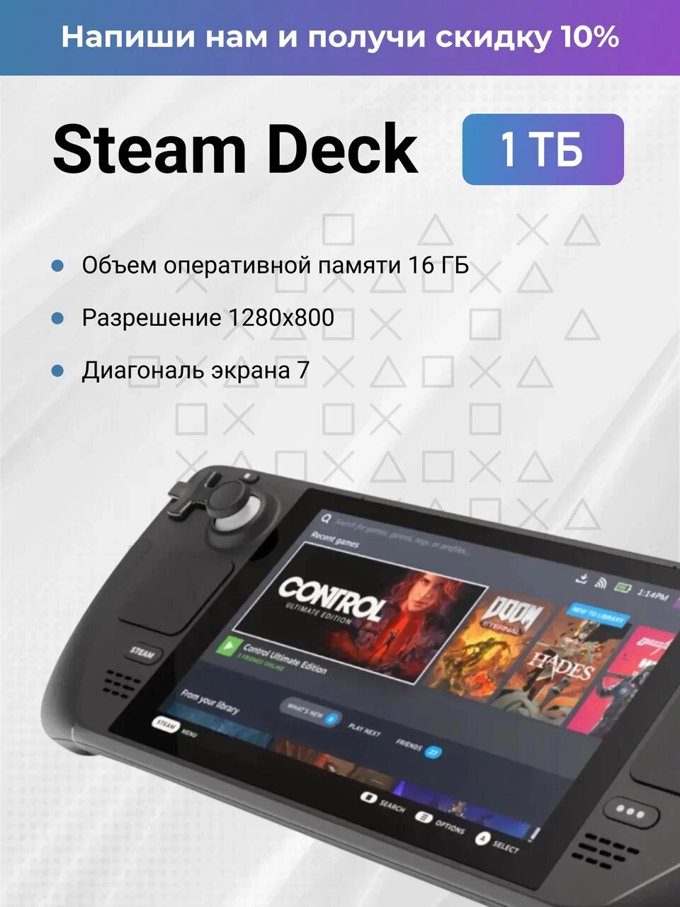 Портативная игровая консоль Valve Steam Deck, OLED экран, 6нм, 90Гц, 1ТБ, 50Вт. ч