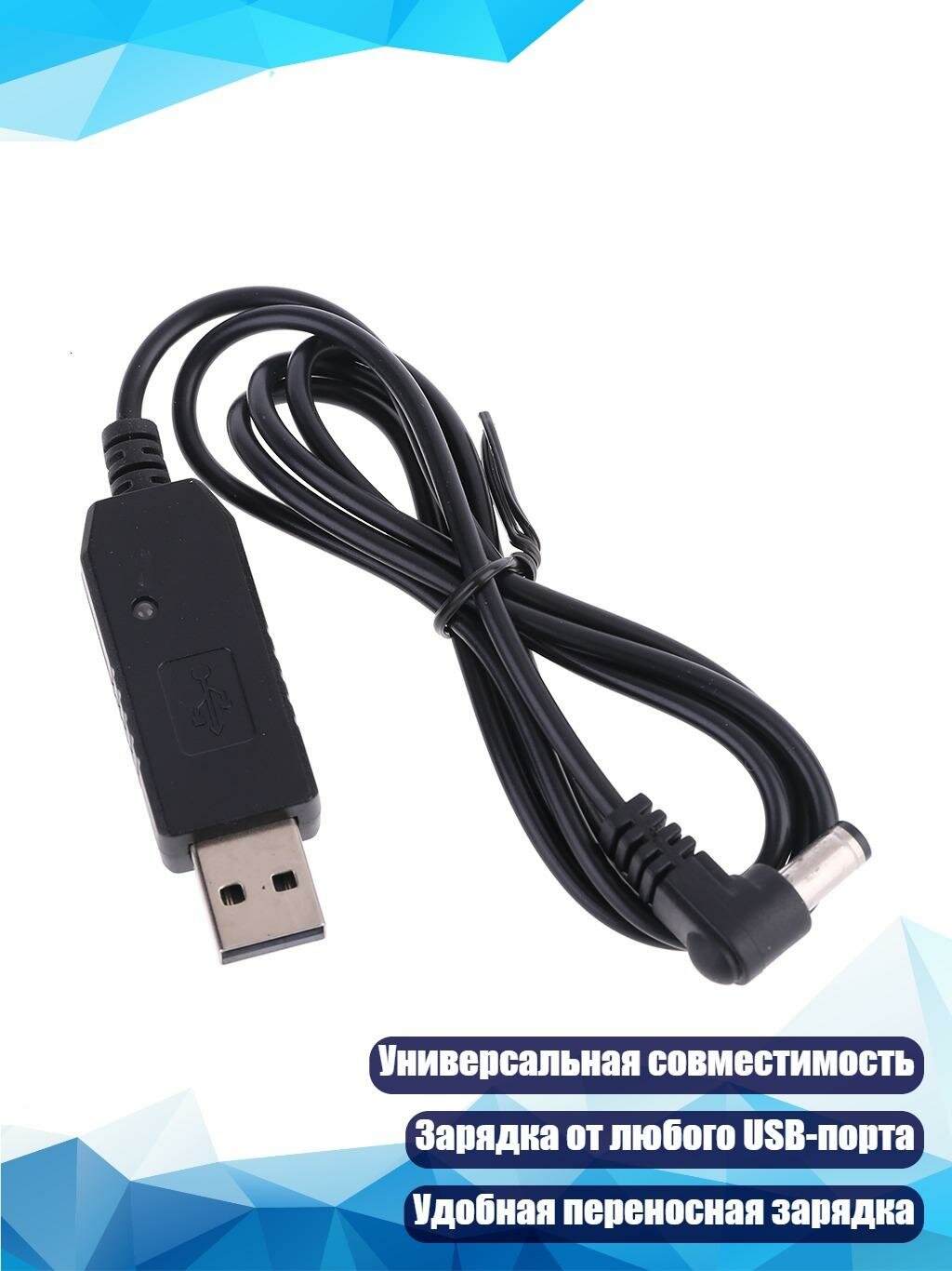 USB-адаптер-зарядное устройство для раций Baofeng