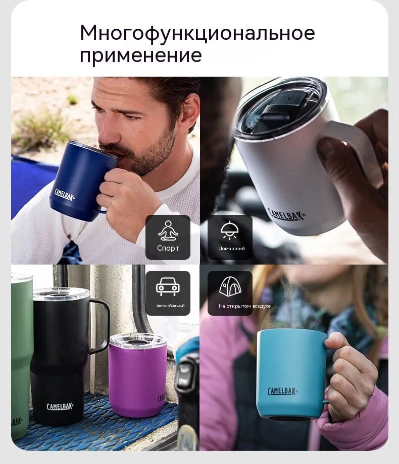 Camelbak Термокружка, 0.5 л — фото 1