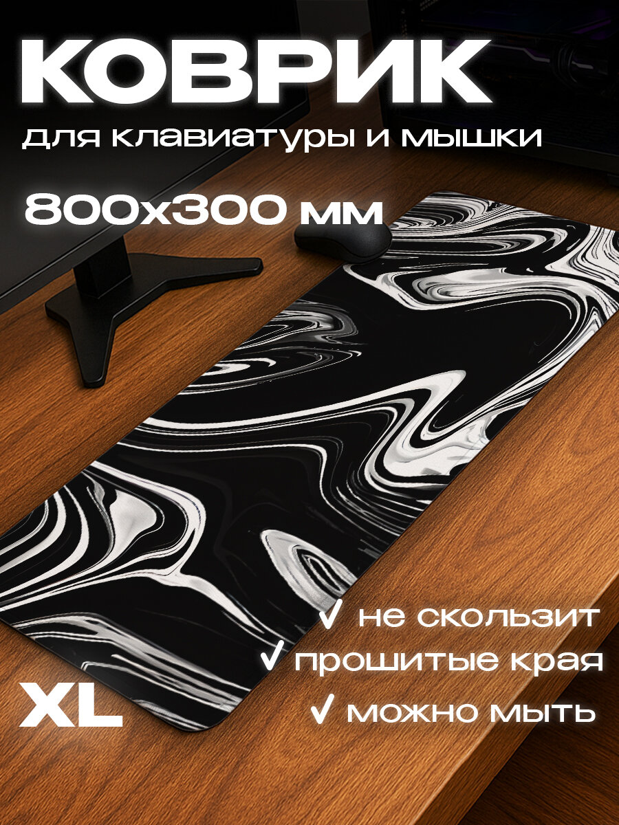 Коврик для мышки большой игровой XL 800x300 для клавиатуры, компьютерный коврик для стола, черный, серый