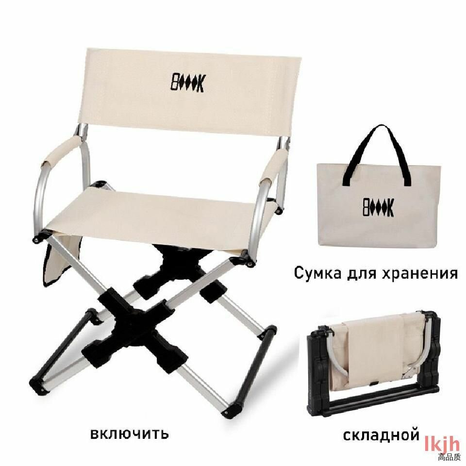 BULIN Складной стул, Материал из алюминиевого сплава,51*46*83 СМ;3,3 КГ