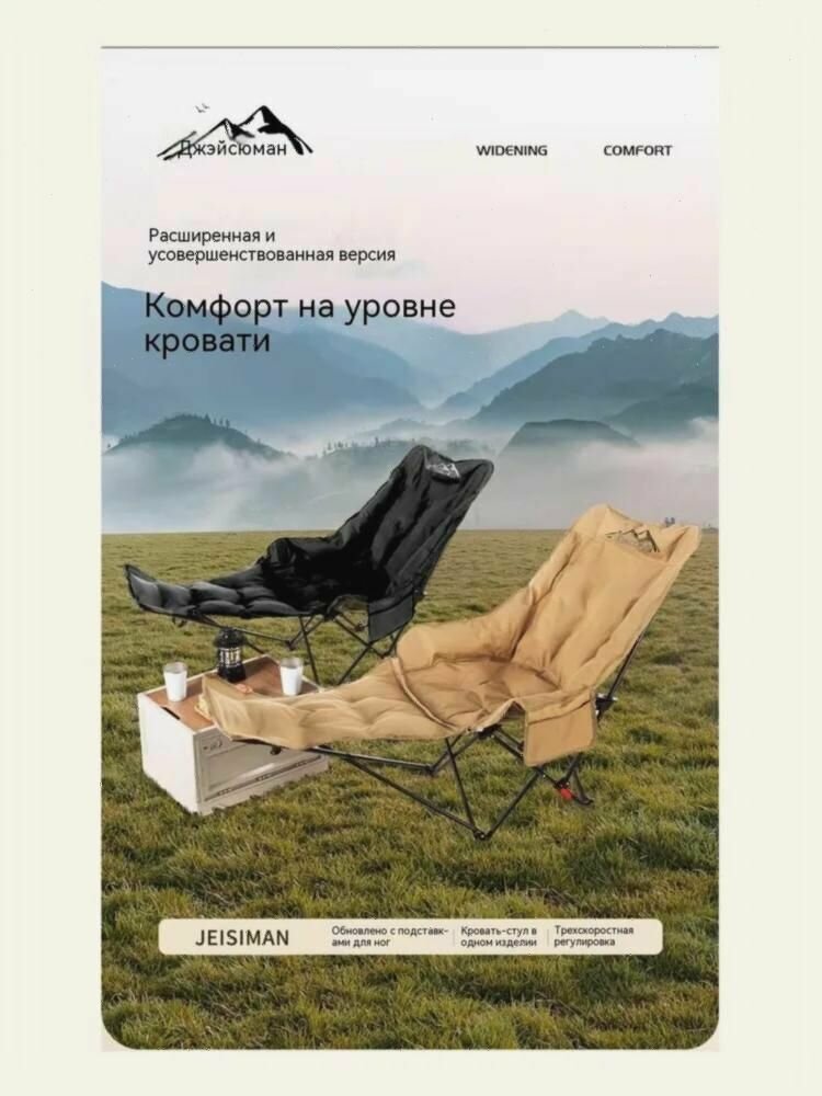 Кресло-шезлонг56*50*86 см