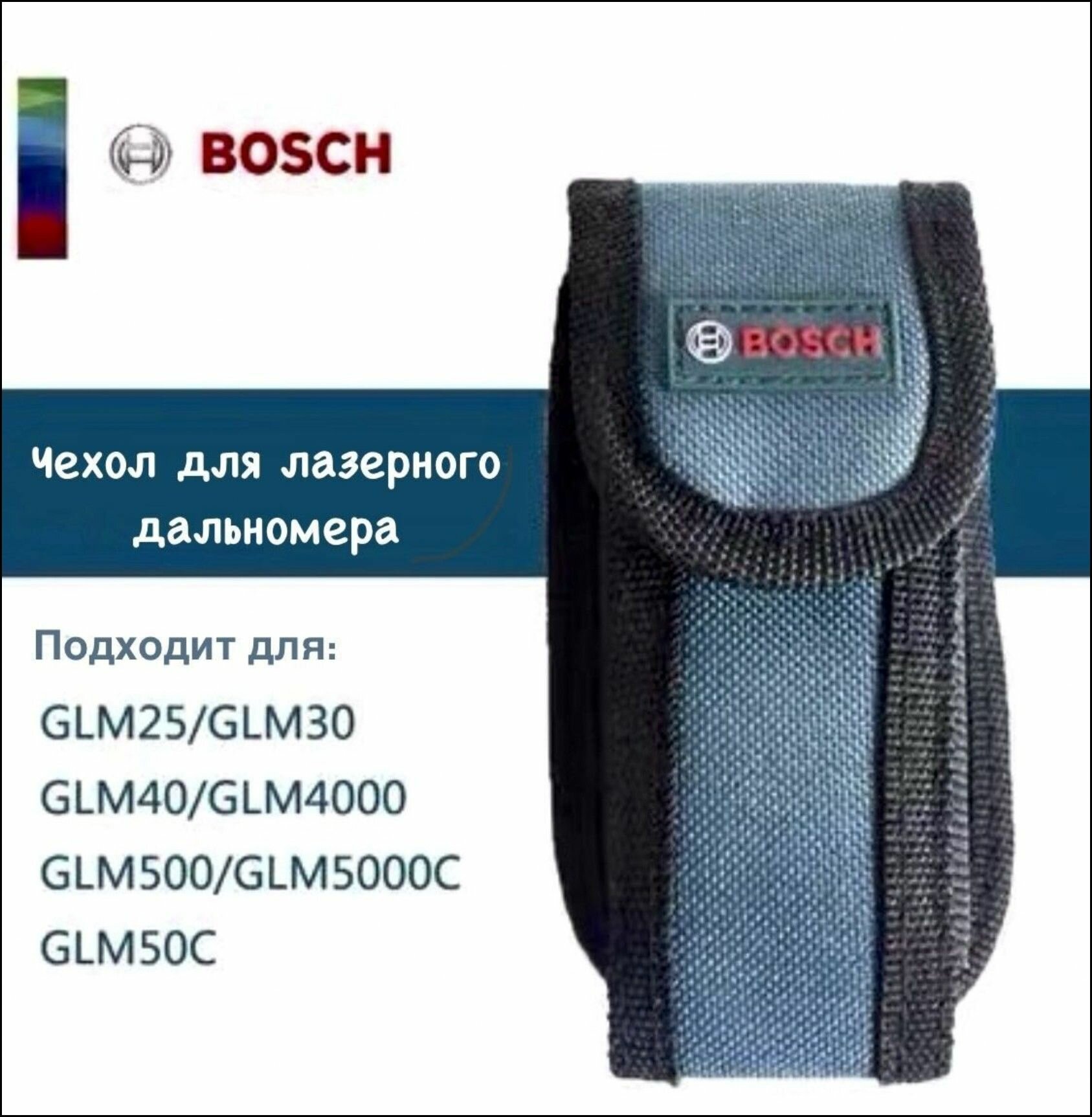 Чехол для инструментов