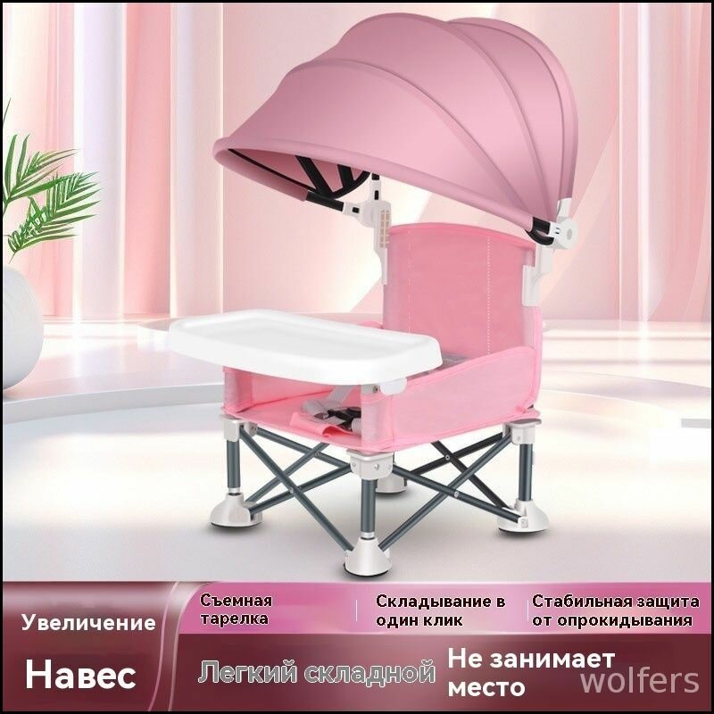 Многофункциональный складной детский стульчик для пикника; с тентом
