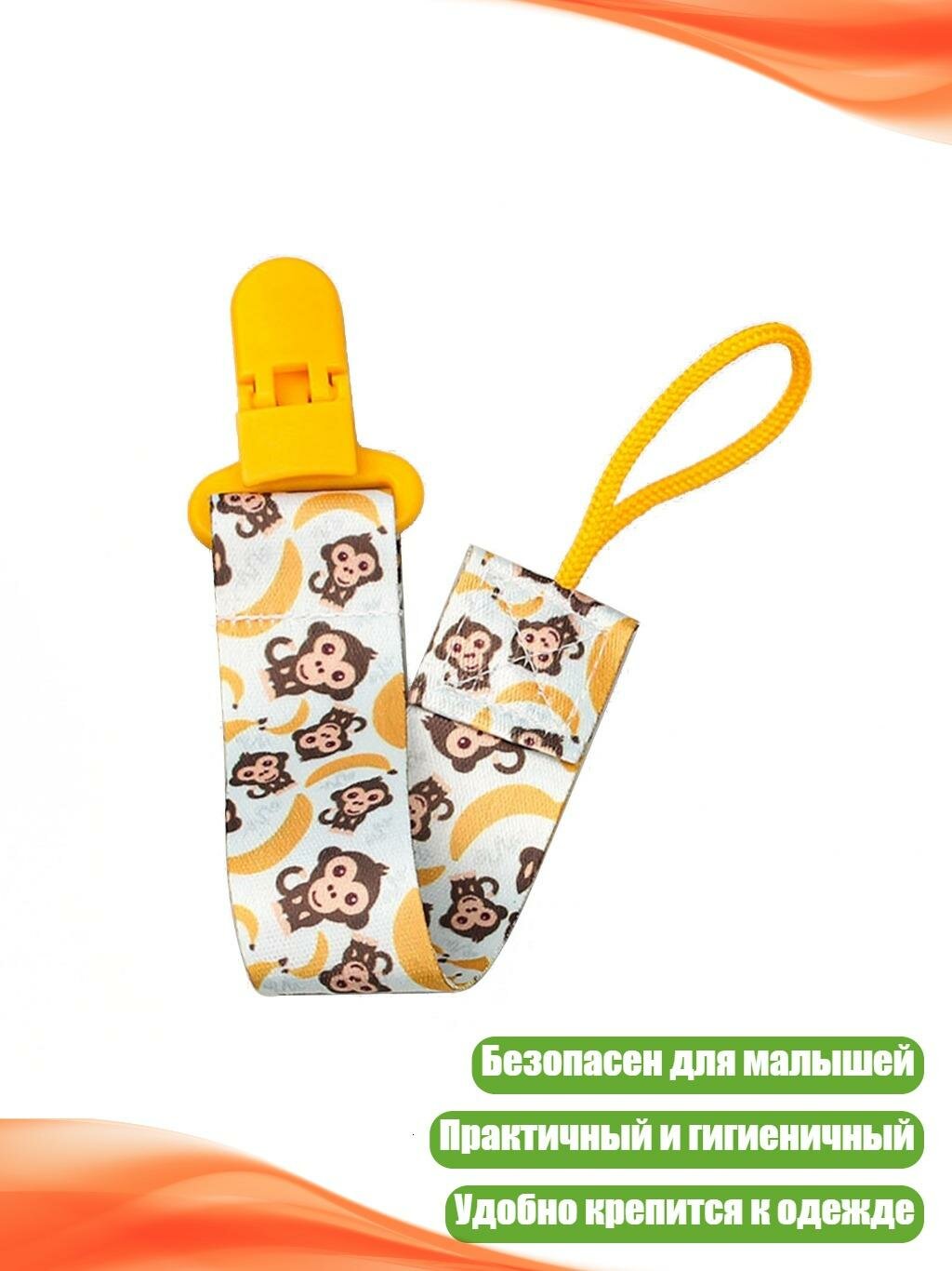 Клипса для соски, A87