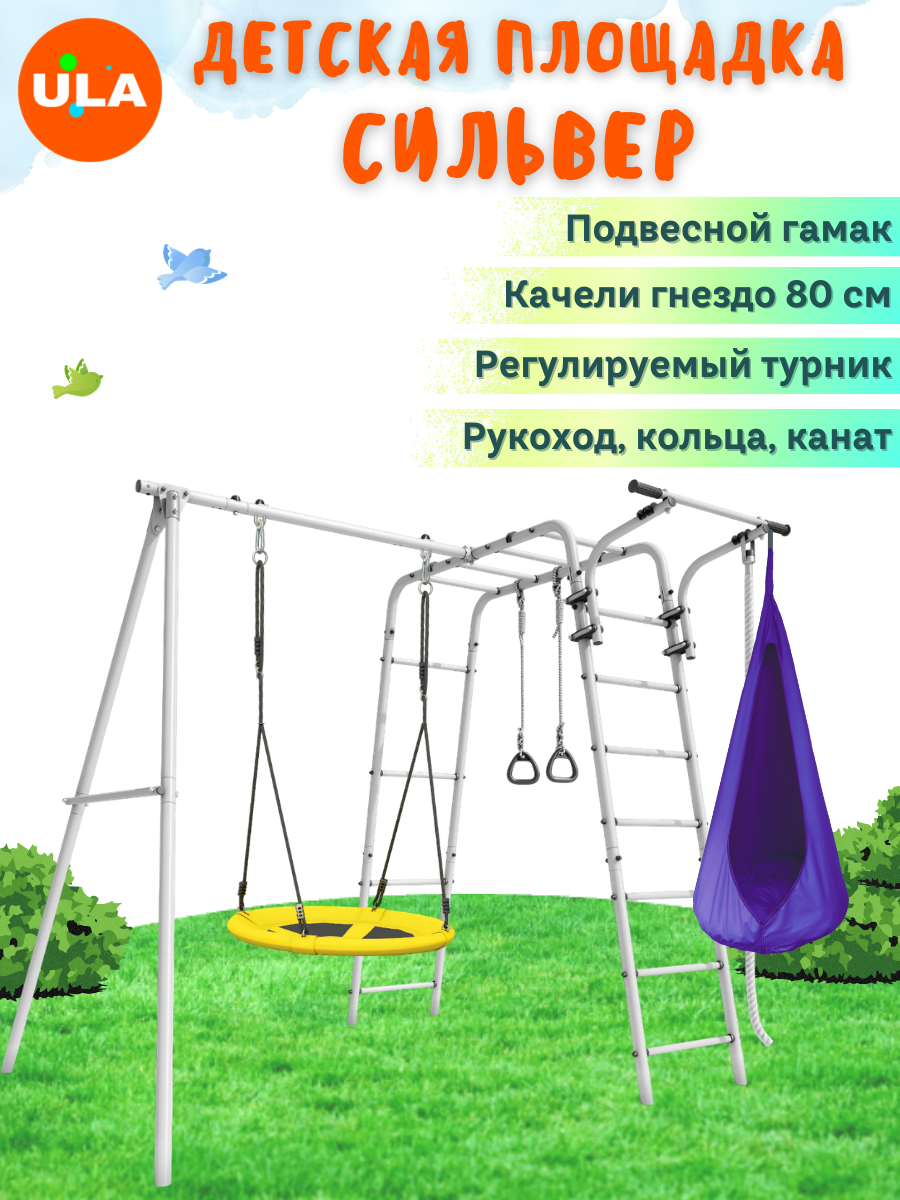 Детская площадка для улицы Сильвер, качели гнездо-полотно 80 см, гамак фиолетовый