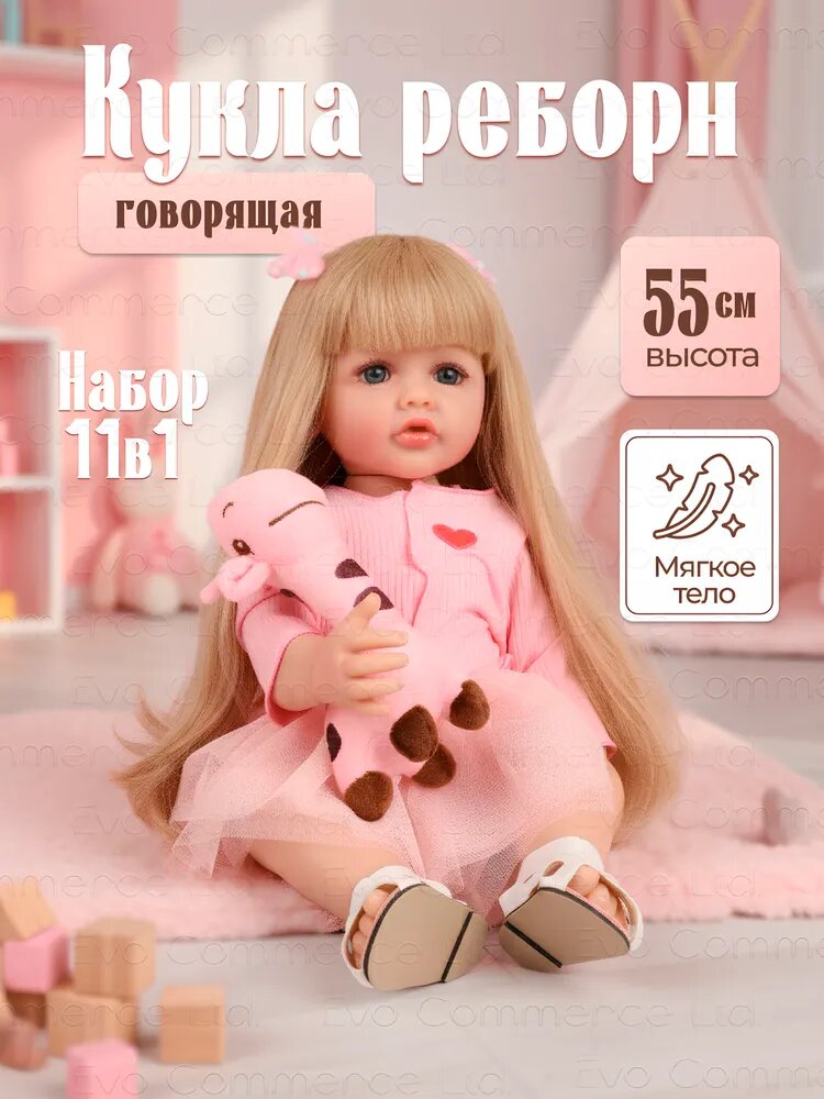 Говорящая кукла реборн девочка, 55 см, реалистичная, силиконовая, для девочки