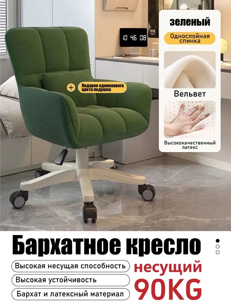 Стул мастера, зеленый