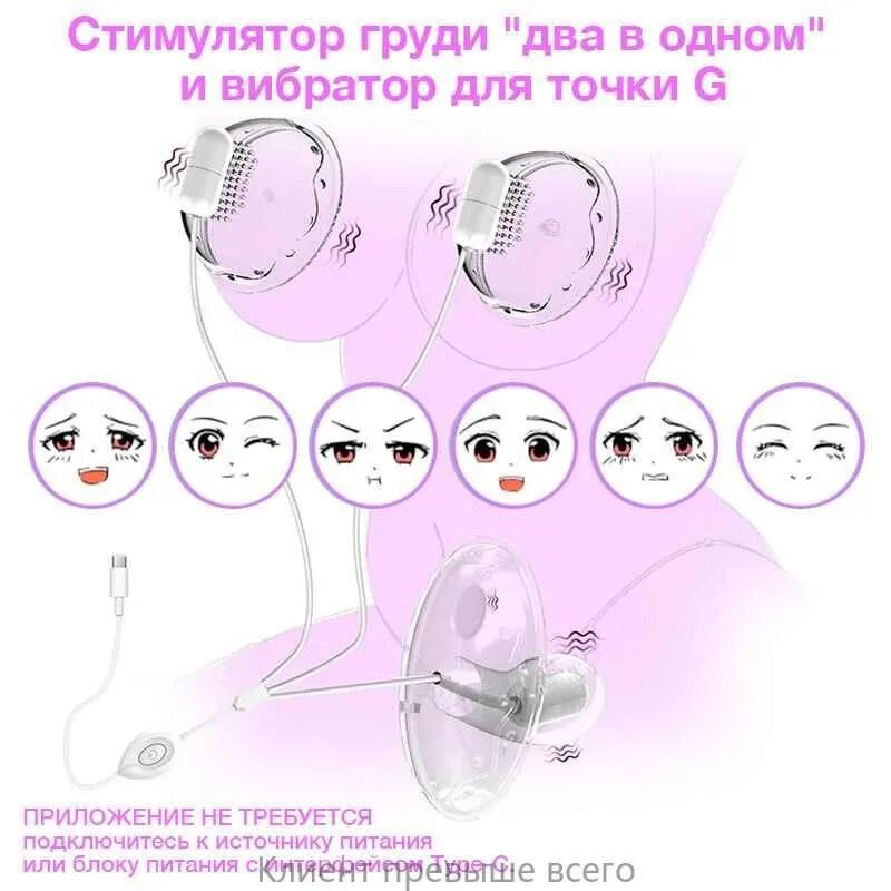 Стимулятор груди "два в одном" и вибратор для точки G; 12 режимов; Женские секс-игрушки