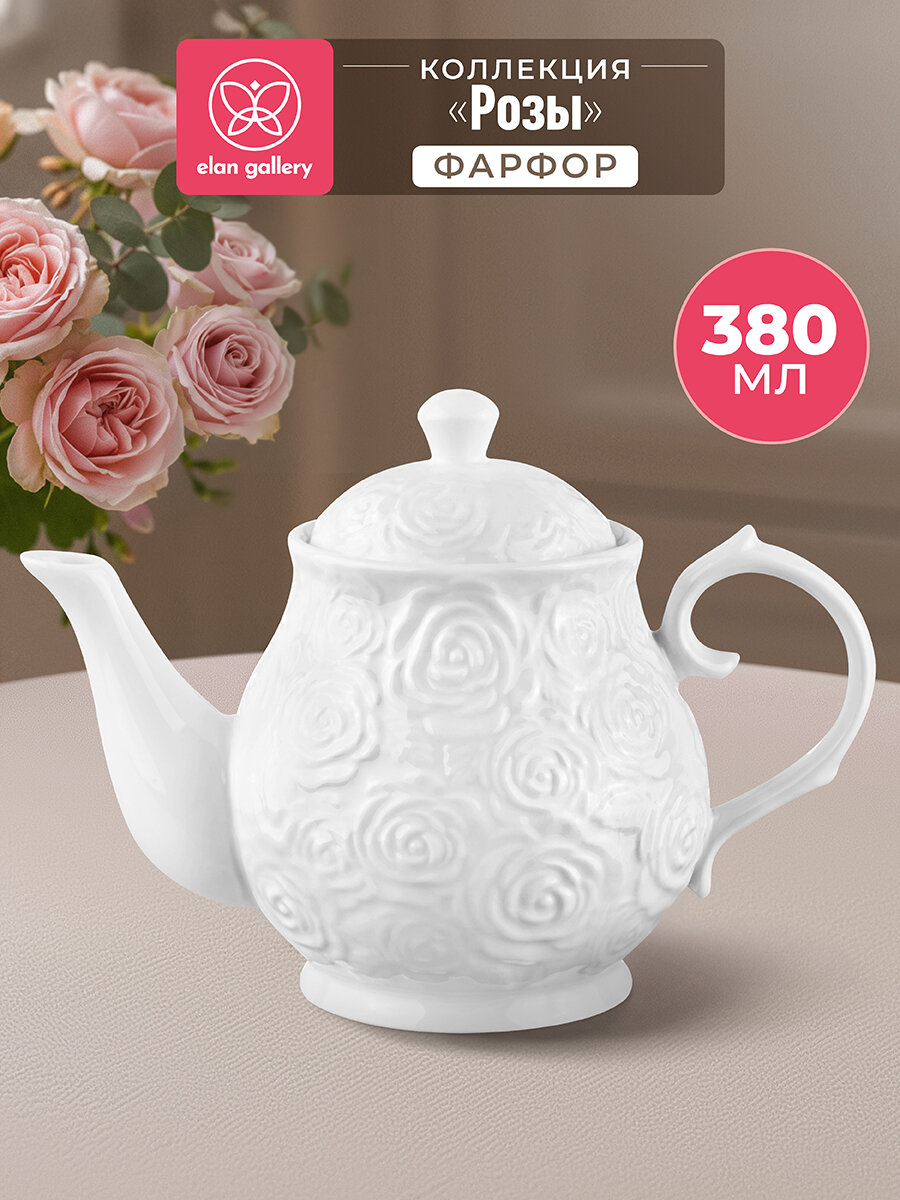 Чайник заварочный 380 мл Elan Gallery Розы, 17*9,5*12 см, фарфор