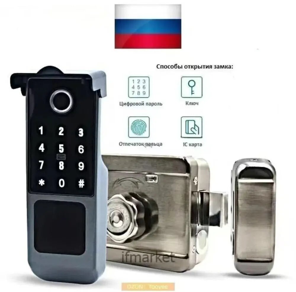 Умный дверной замок с отпечатком пальца Множественные способы разблокировки Защита класса IP65