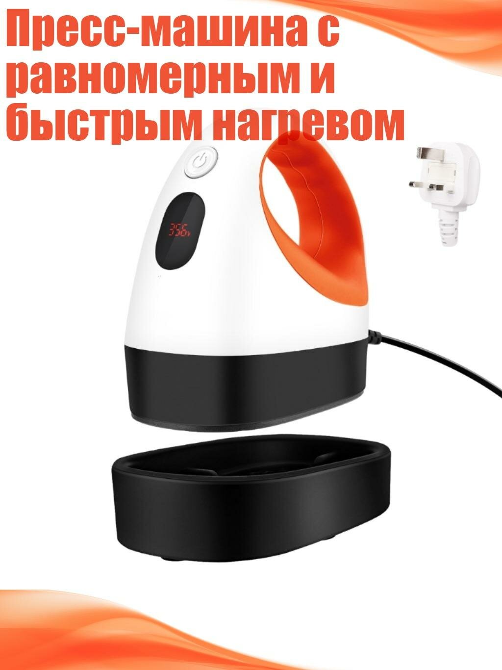 Пресс-машина с равномерным и быстрым нагревом, 3 - 3