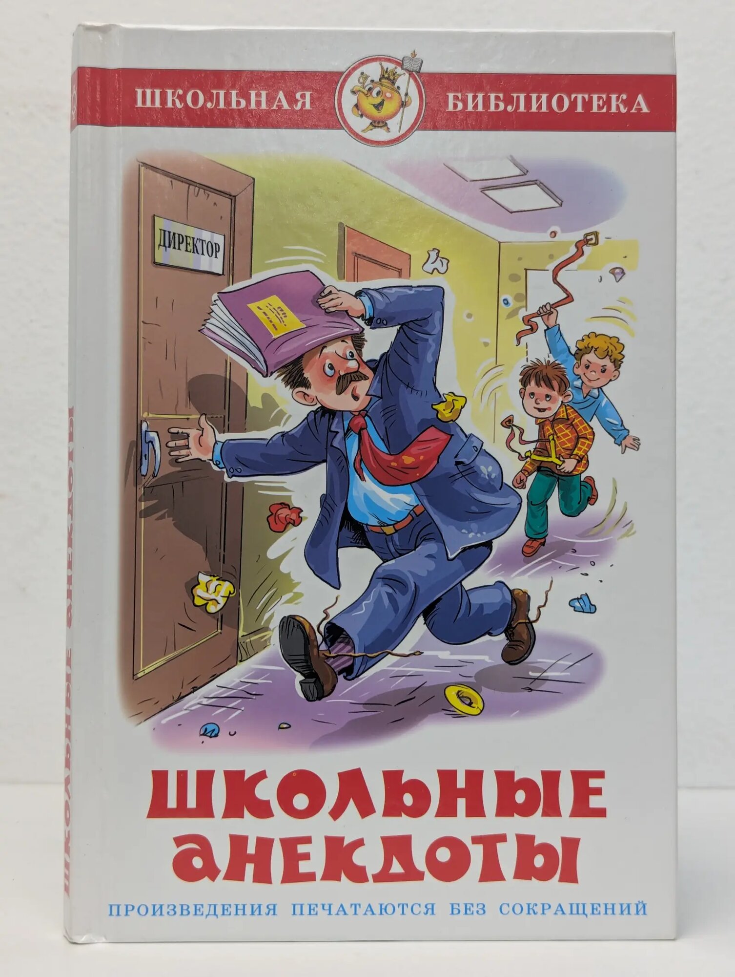 Школьные анекдоты Адыр Александр 2013
