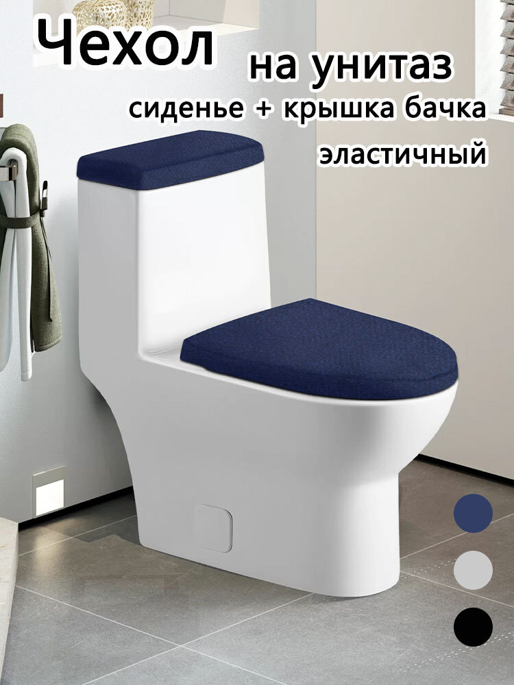 Аксессуар для сиденья унитаза