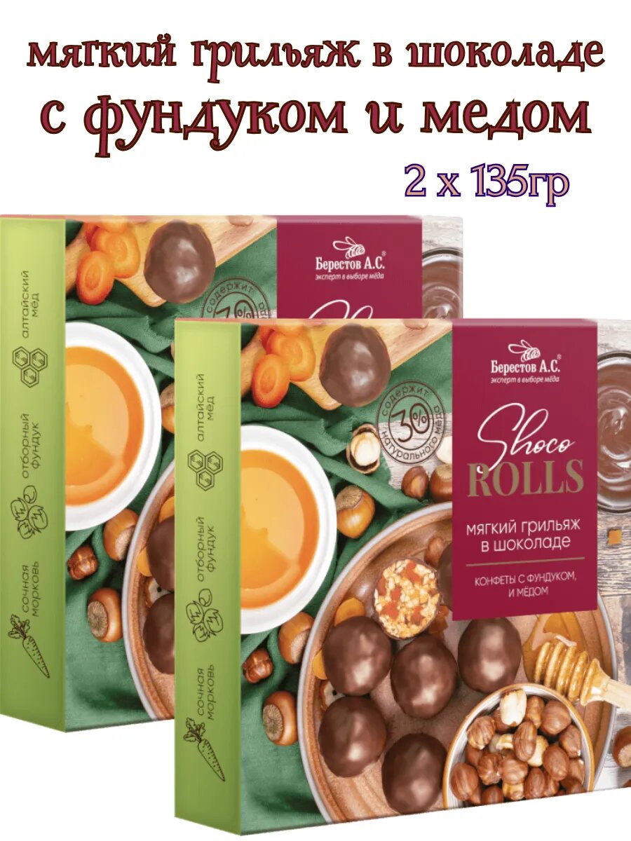 Конфеты "Shoco Rolls" с фундуком,2 шт * 135 гр.