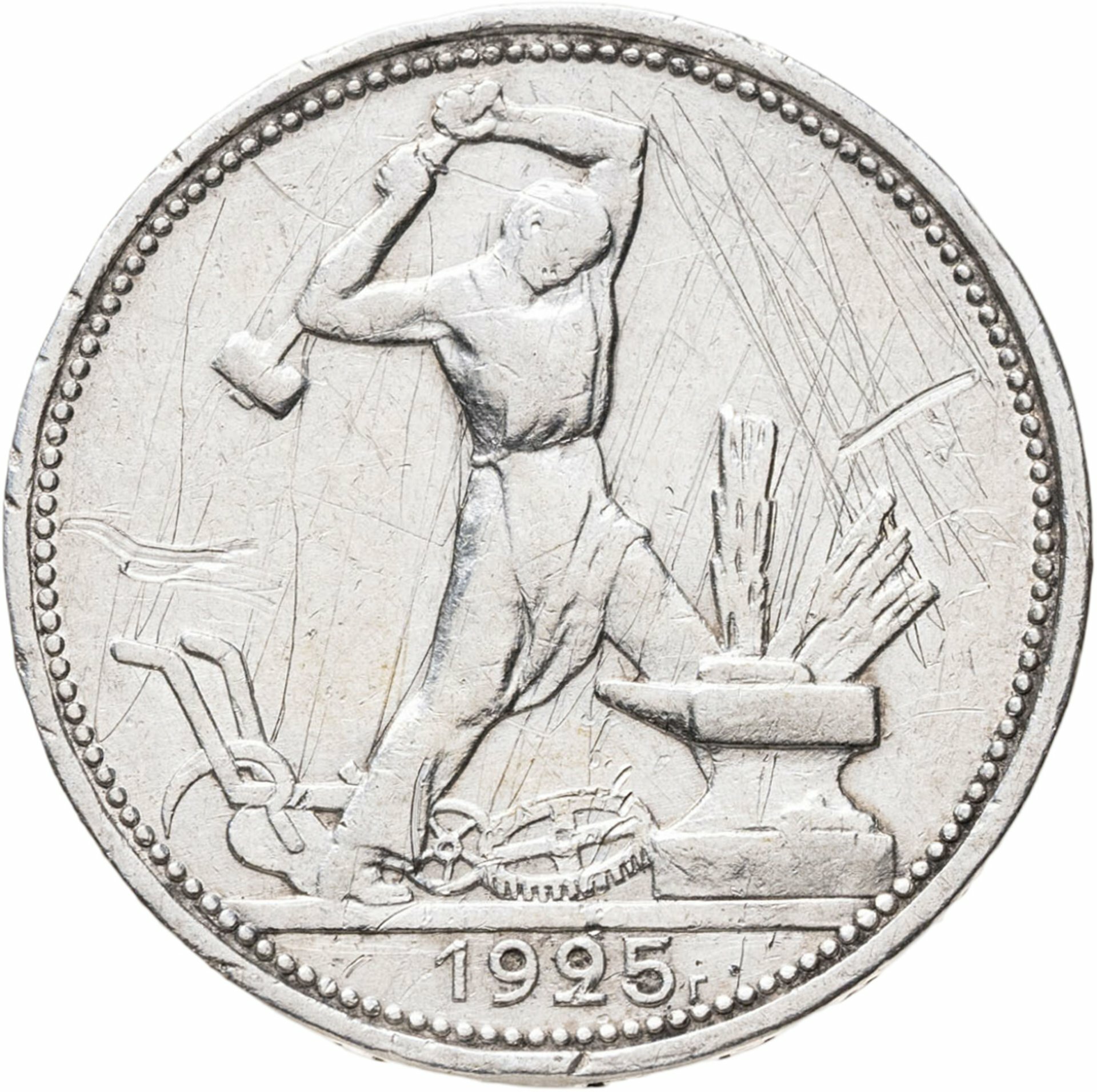 Полтинник 1925 ПЛ, Серебро 900, в сохранности VF