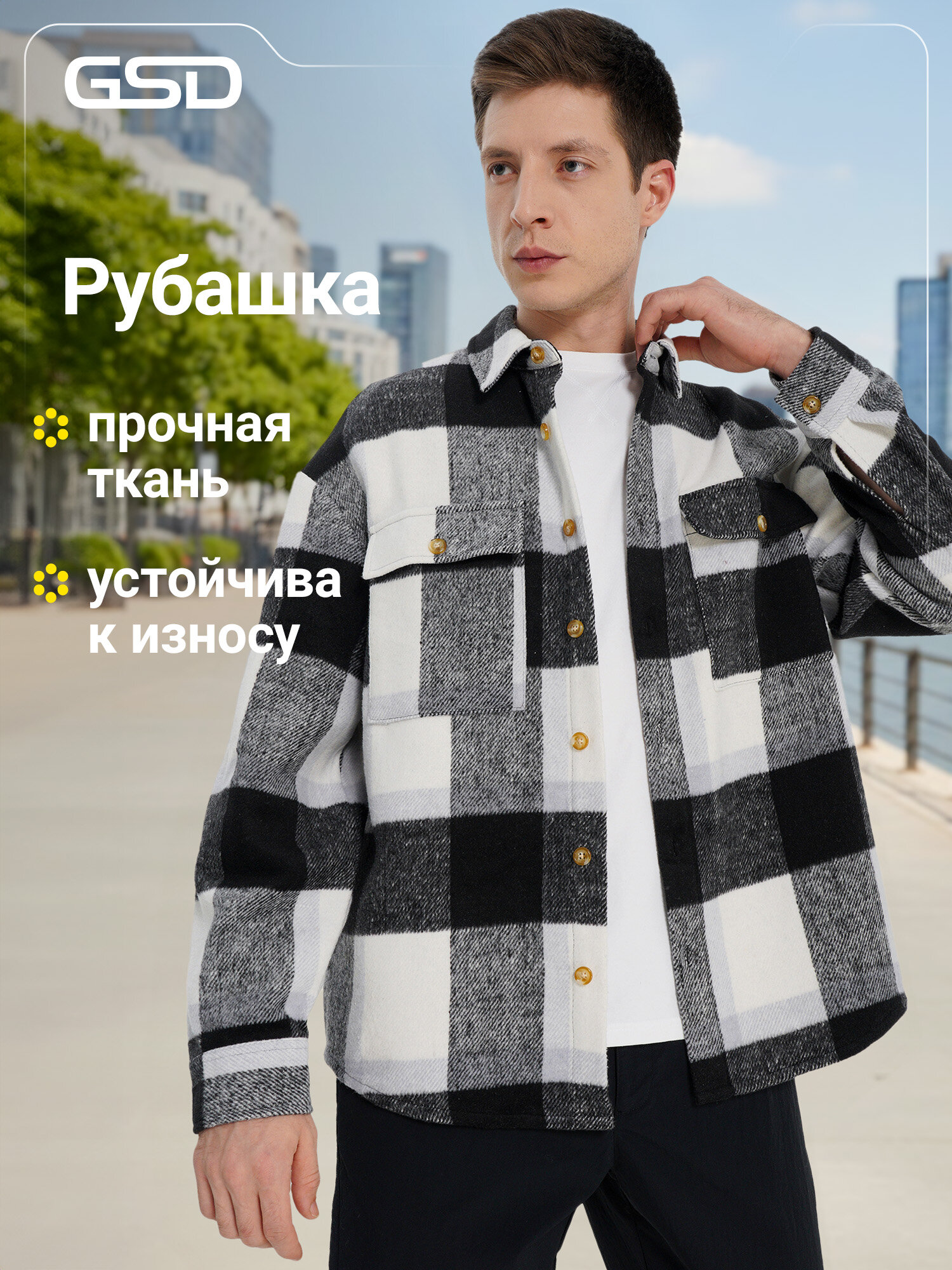 Рубашка