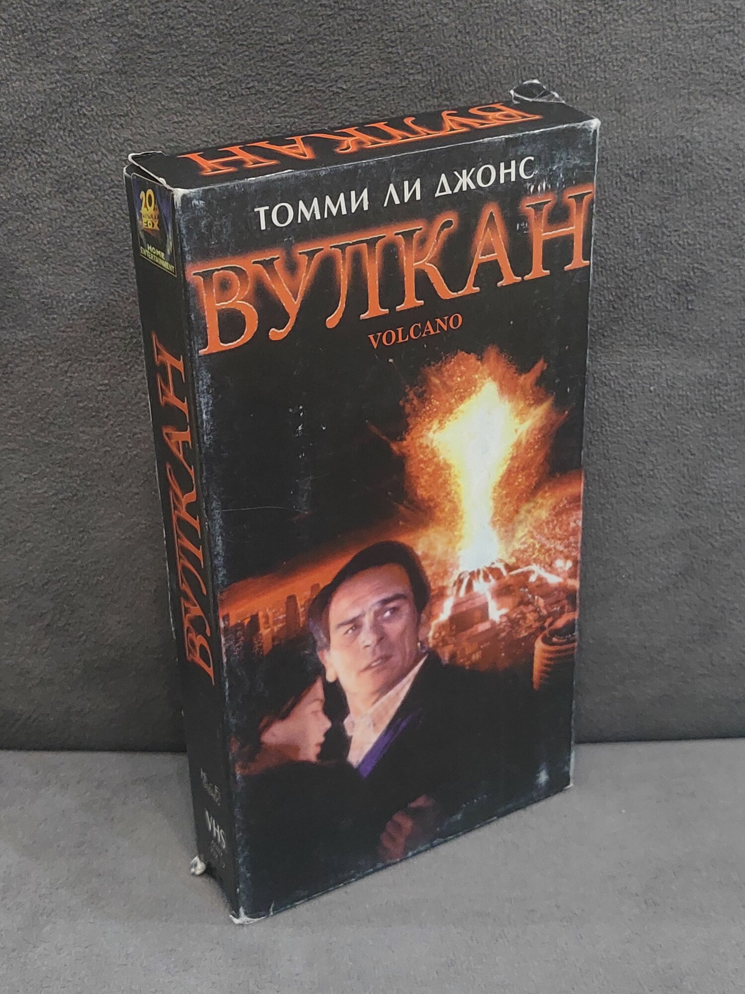 VHS-кассета Вулкан