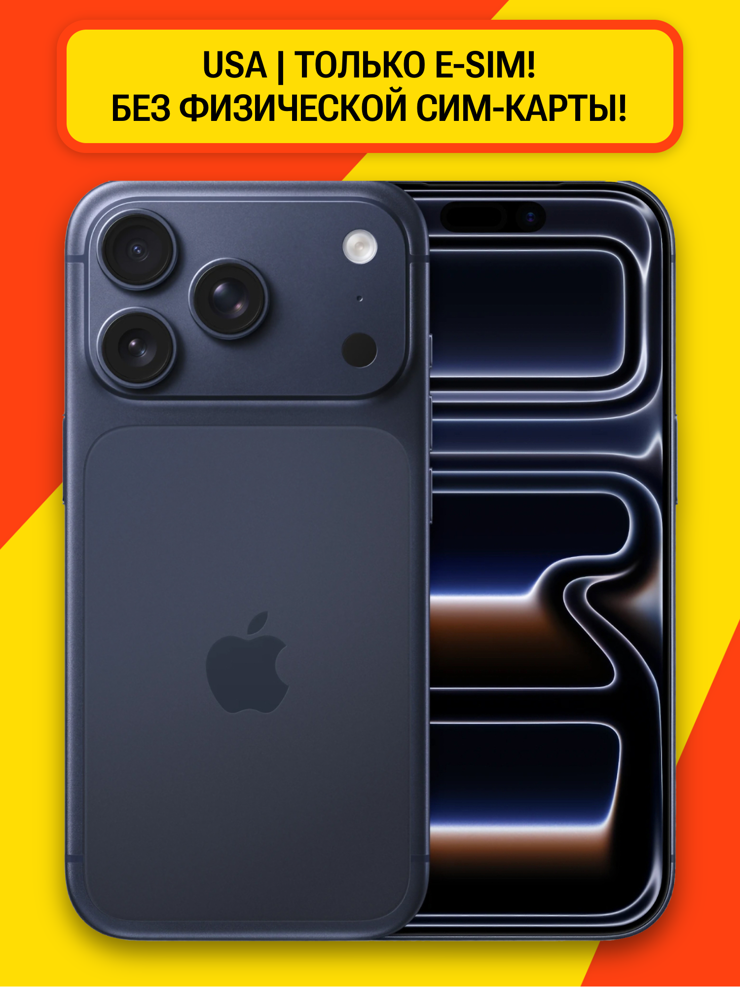 Смартфон Apple iPhone 17 Pro 256 ГБ («Насыщенный синий» | Deep Blue) eSIM