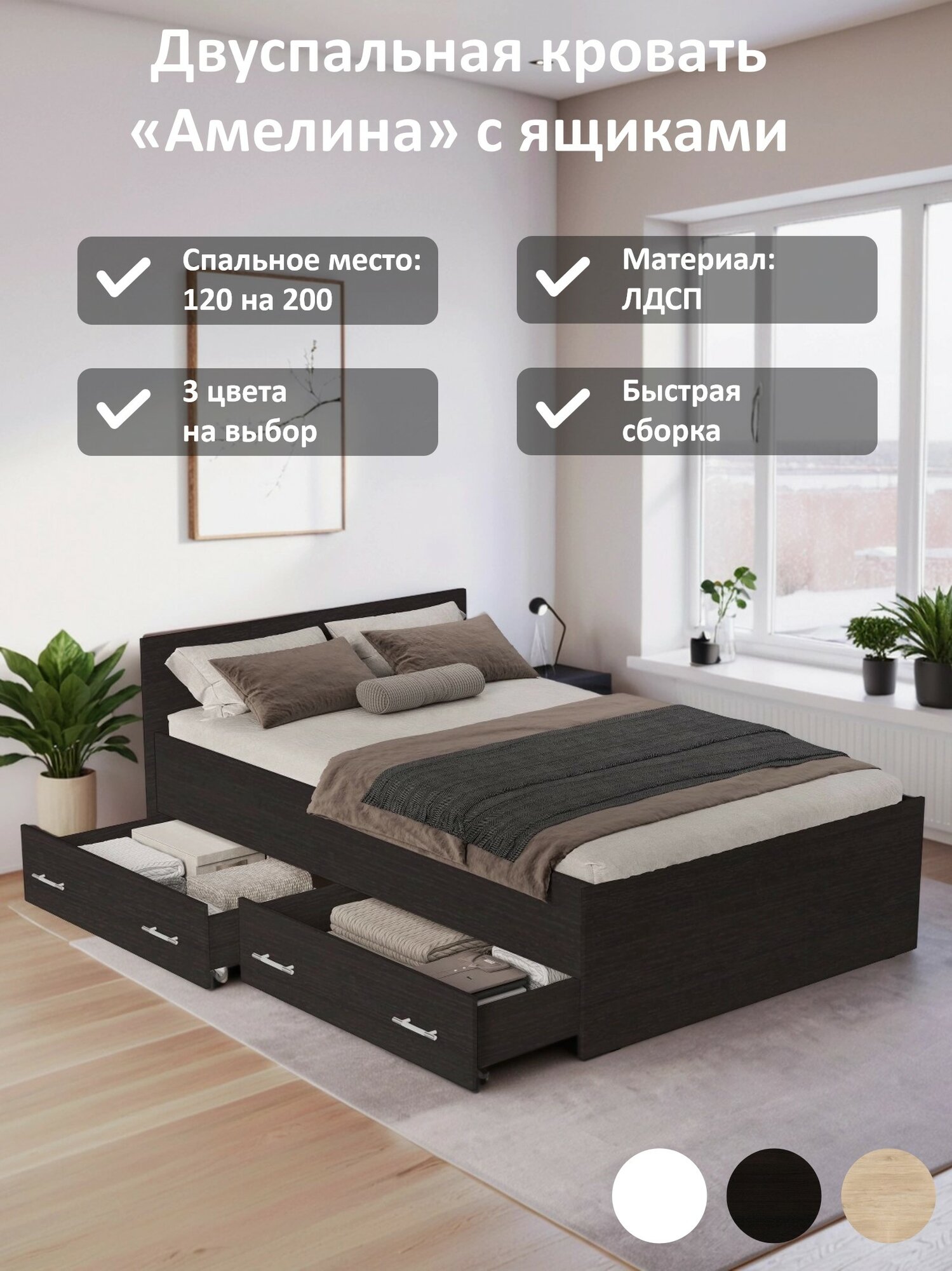 Кровать полутороспальня "Амелина" 120х200 с ящиками, цвет венге от бренда Rikko