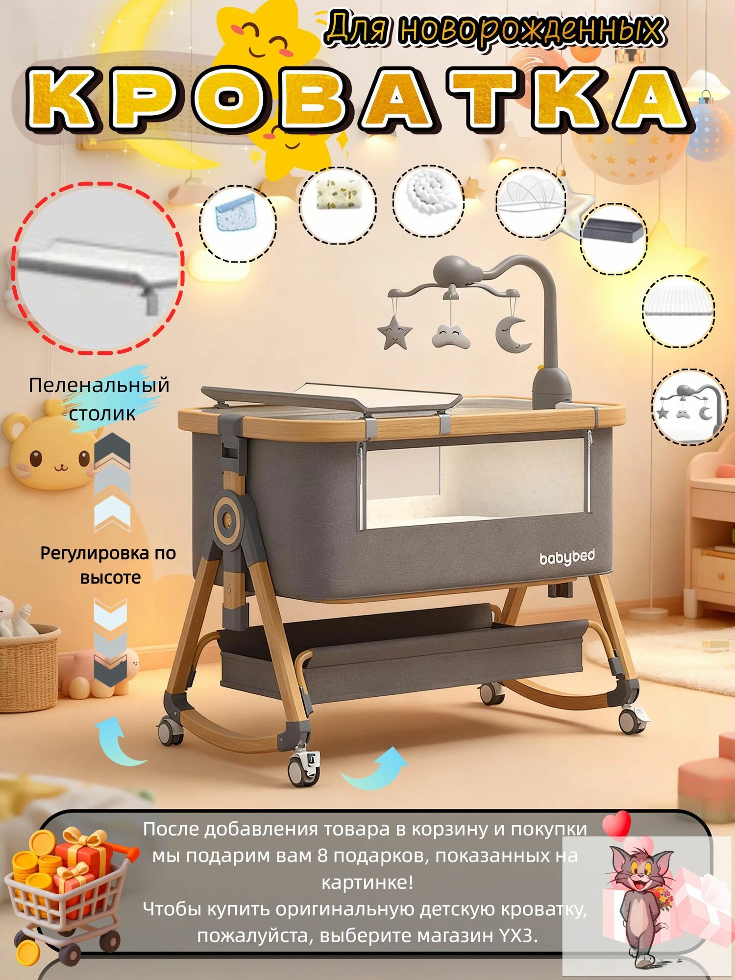 Детская кроватка приставная трансформер 3 в 1 : люлька, маятник укачивания, пеленальный столик Магазин YX3