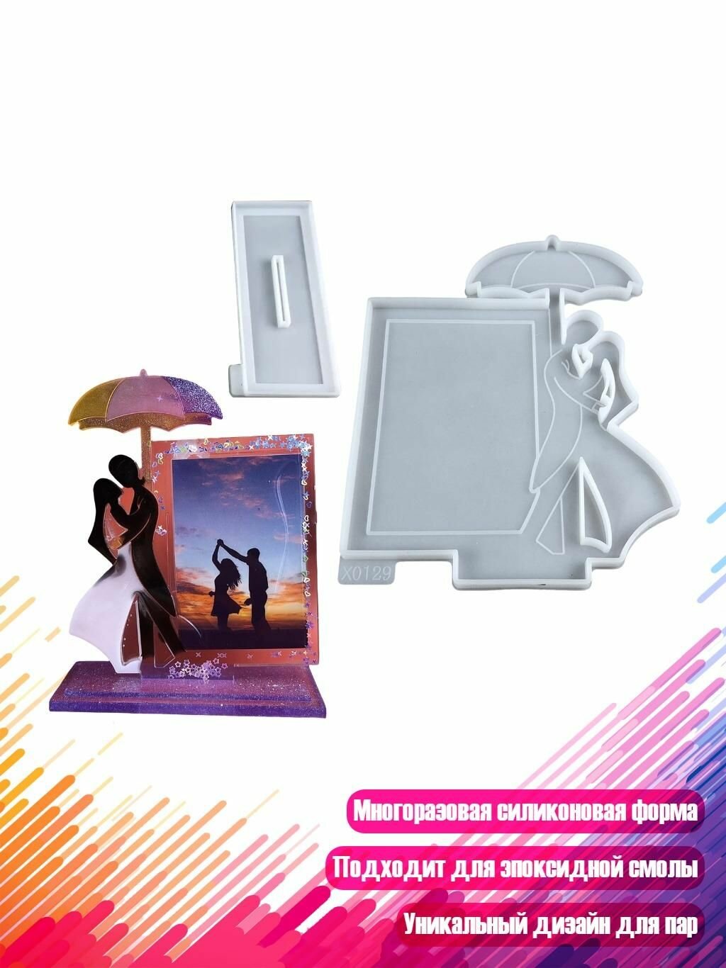 Силиконовая форма для заливки эпоксидной смолы в виде пары