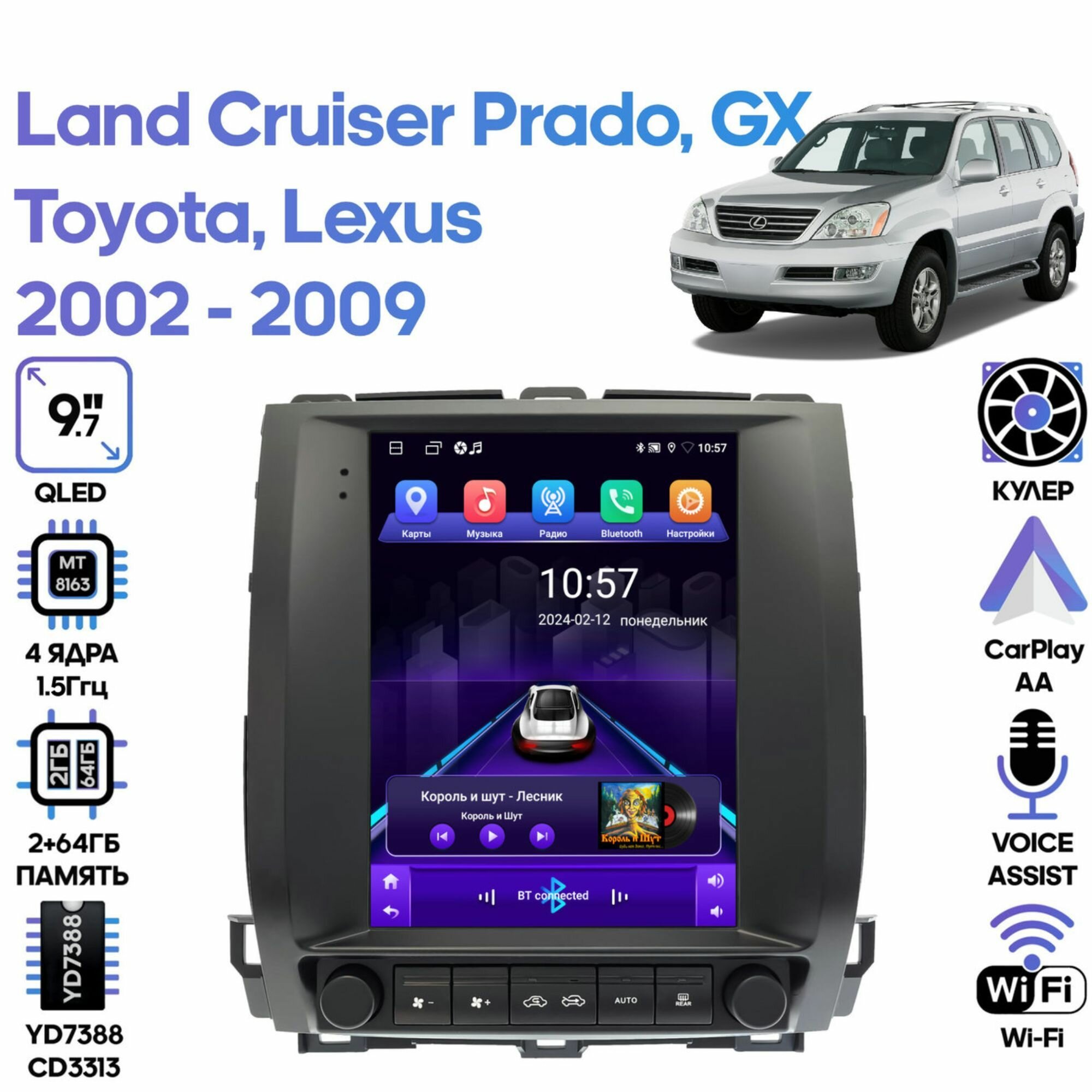 Магнитола Toyota Land Cruiser Prado, Lexus GX 2002 - 2009 для авто без усилителя Тип 2 / 9.7 дюймов, 2/64GB, 4 ядра, Wi-Fi, Android 9 / Wide Media
