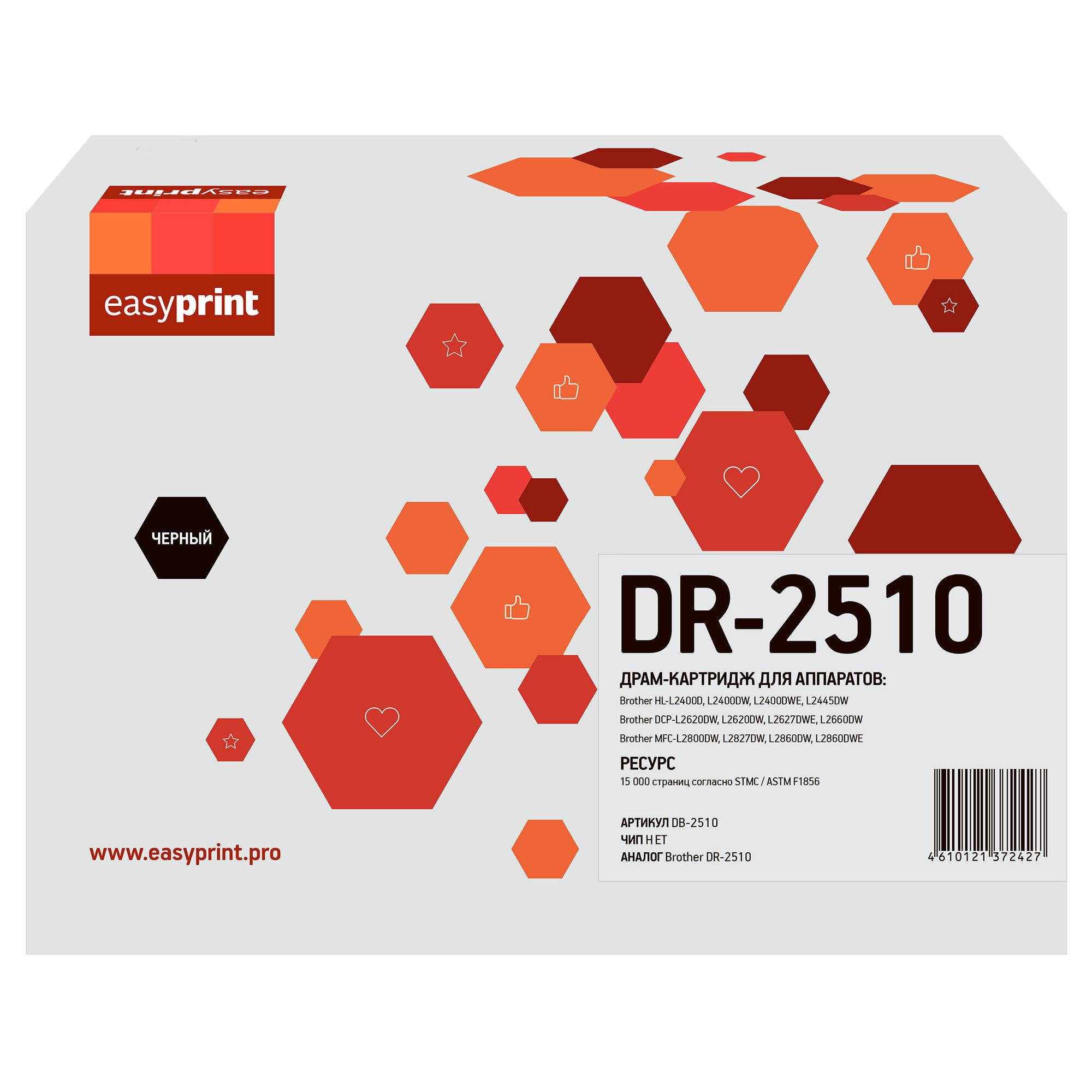 Фотобарабан EasyPrint DB-2510 для Brother HL-L2400 15000 стр.