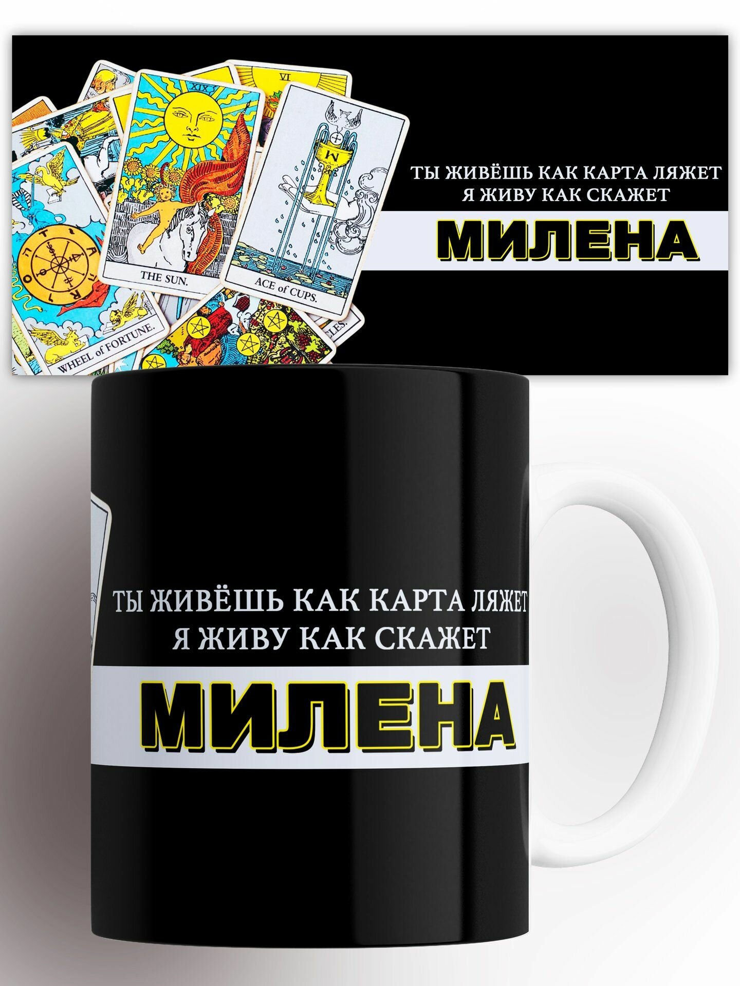 Кружка Милена, объем 330 мл, с принтом, материал керамика, 1 шт.