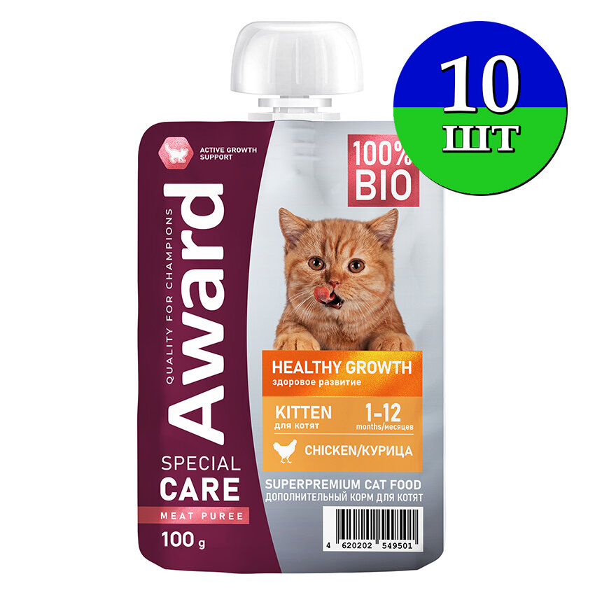 Влажный дополнительный корм AWARD SPECIAL CARE Healthy growth "пюре" для котят от 1 месяца из мяса курицы 100 г х 10 шт