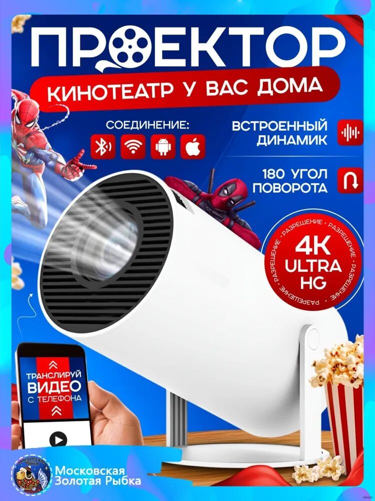 Гобо-проектор, белый, черный