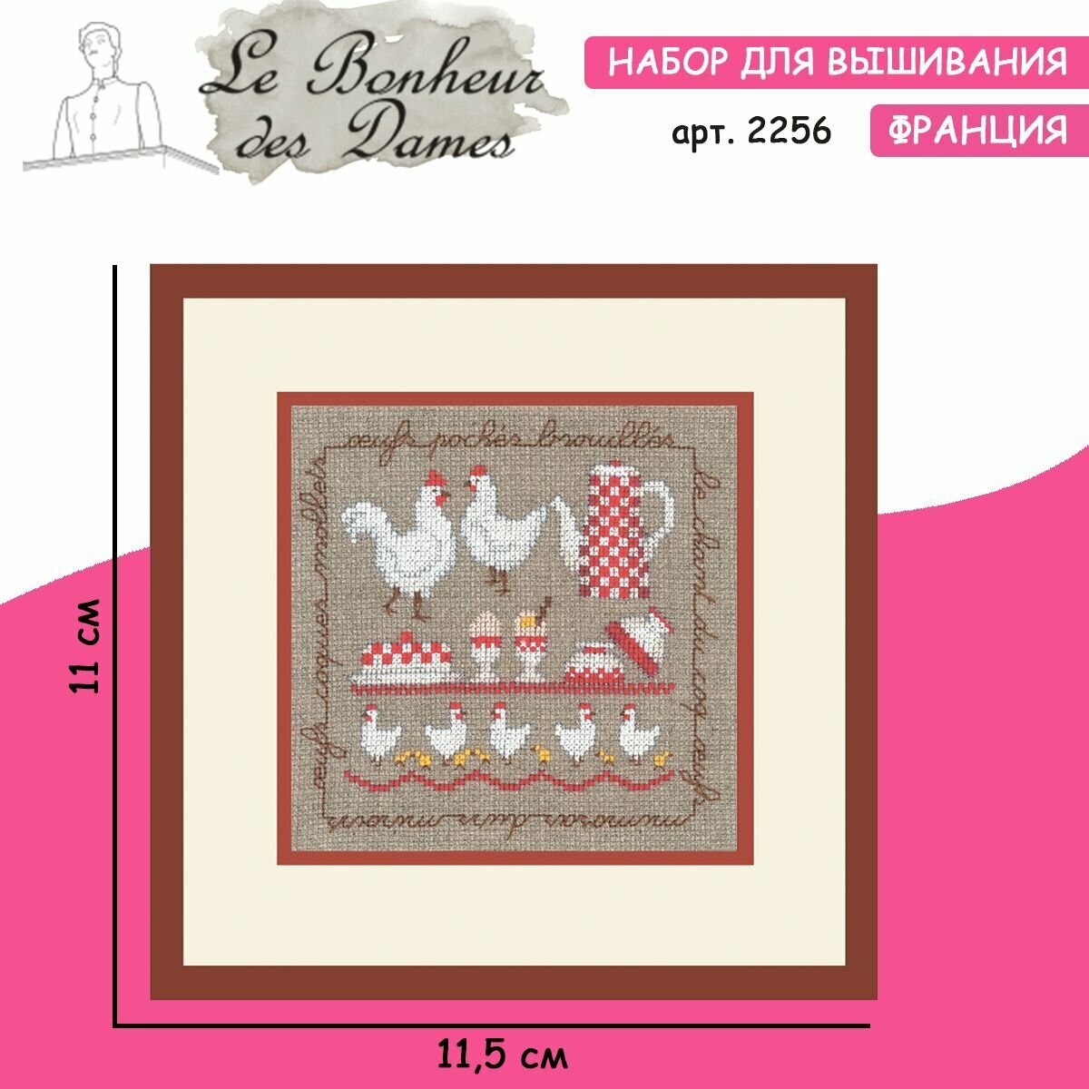 Набор для вышивания Le Bonheur des Dames "LES POULES" (Куры), Арт. 2256