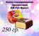 Конфеты Рот Фронт "Халва в шоколаде", арахис, в глазури, 250 г