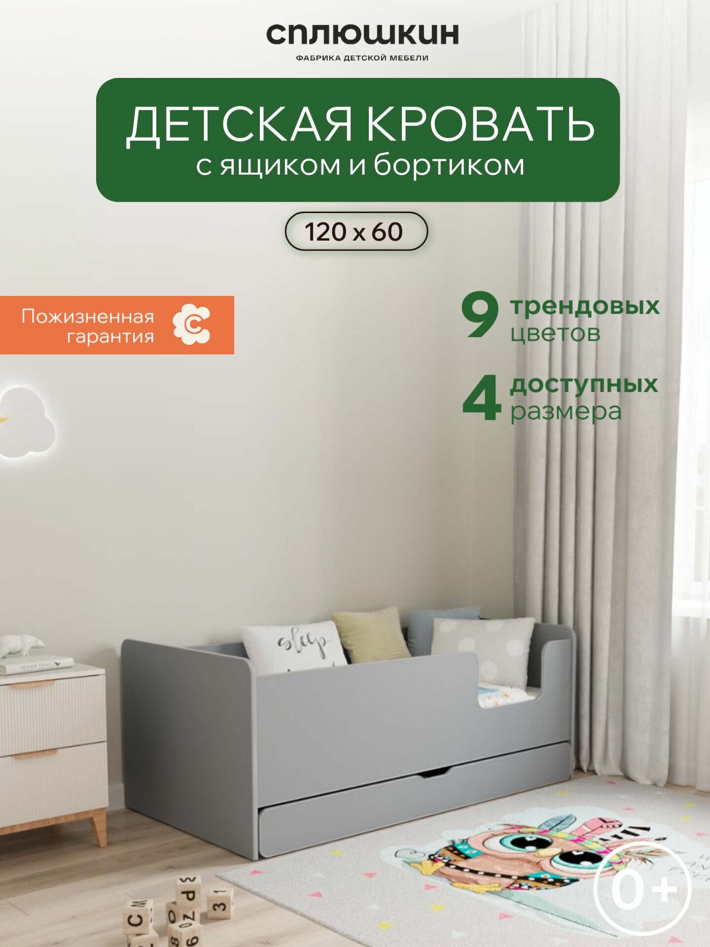 Детская кровать "Манеж-2" 120х60 сплюшкин, вход справа с ящиком и бортиком, цвет серый