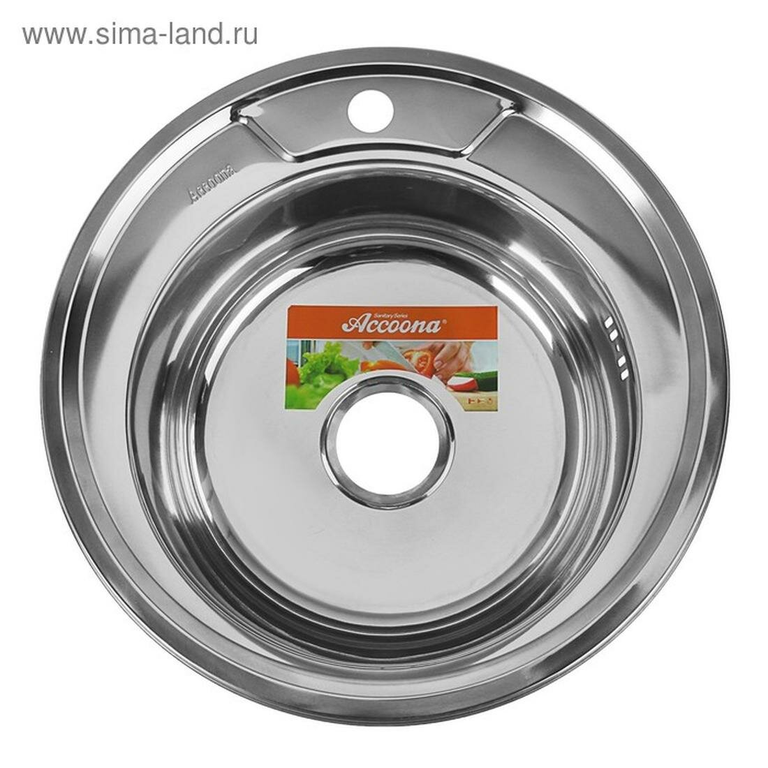 Мойка кухонная Accoona AB4949, врезная, круглая, толщина 0.6 мм, 490х165 мм, глянец 3303728