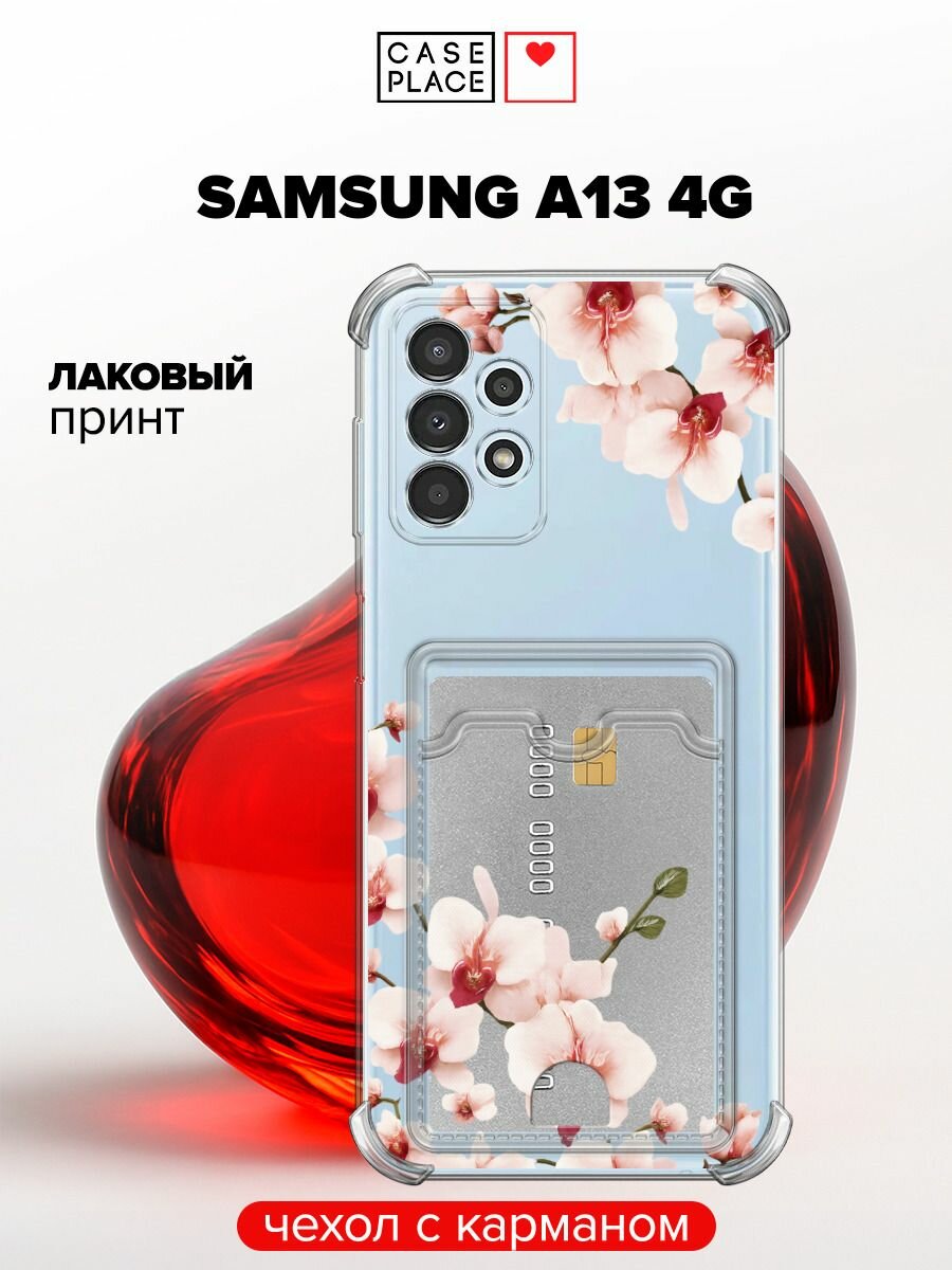 Чехол на Samsung Galaxy A13 4G (Самсунг А13 4G) с картой и принтом Две веточки орхидеи