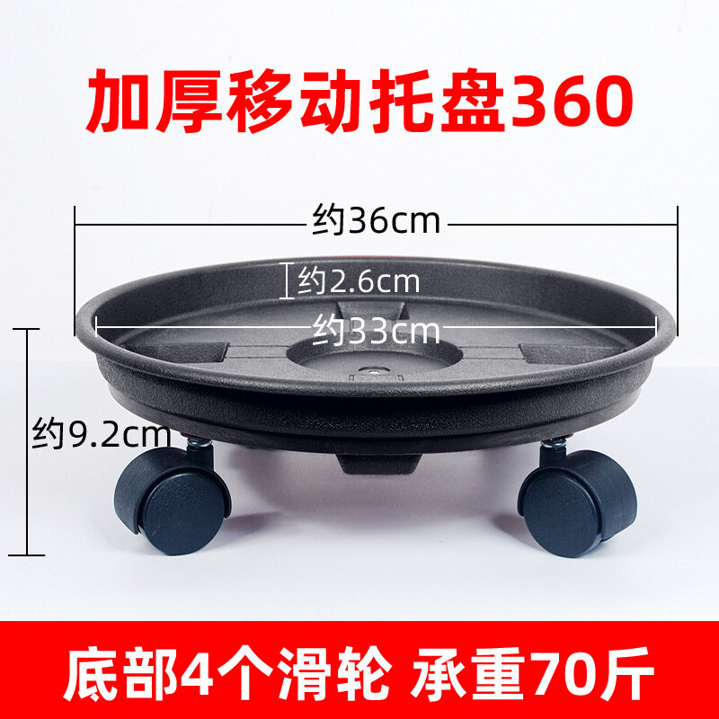 Поддон для цветочных горшков с колесами, утолщенное основание, передвижной пластиковый поддон для воды, универсальное колесное основание для цветочных горшков