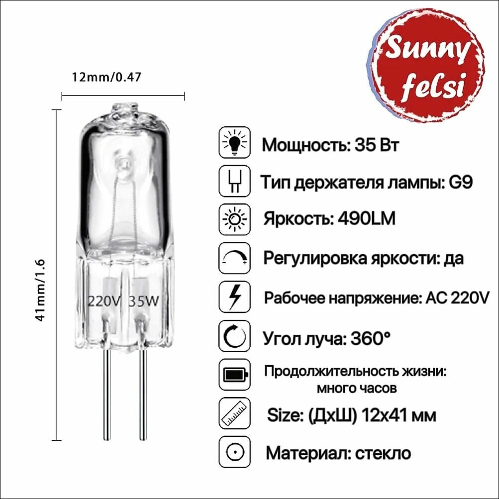 Лампочки Sunny Felsi, G4, теплый белый свет, для люстр и светильников