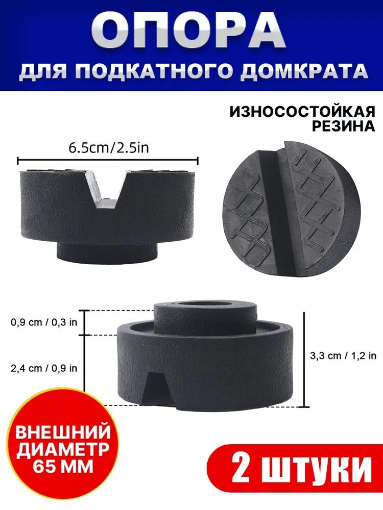 Комплектующие для домкрата - Чехол, нагрузка до 3.1 т